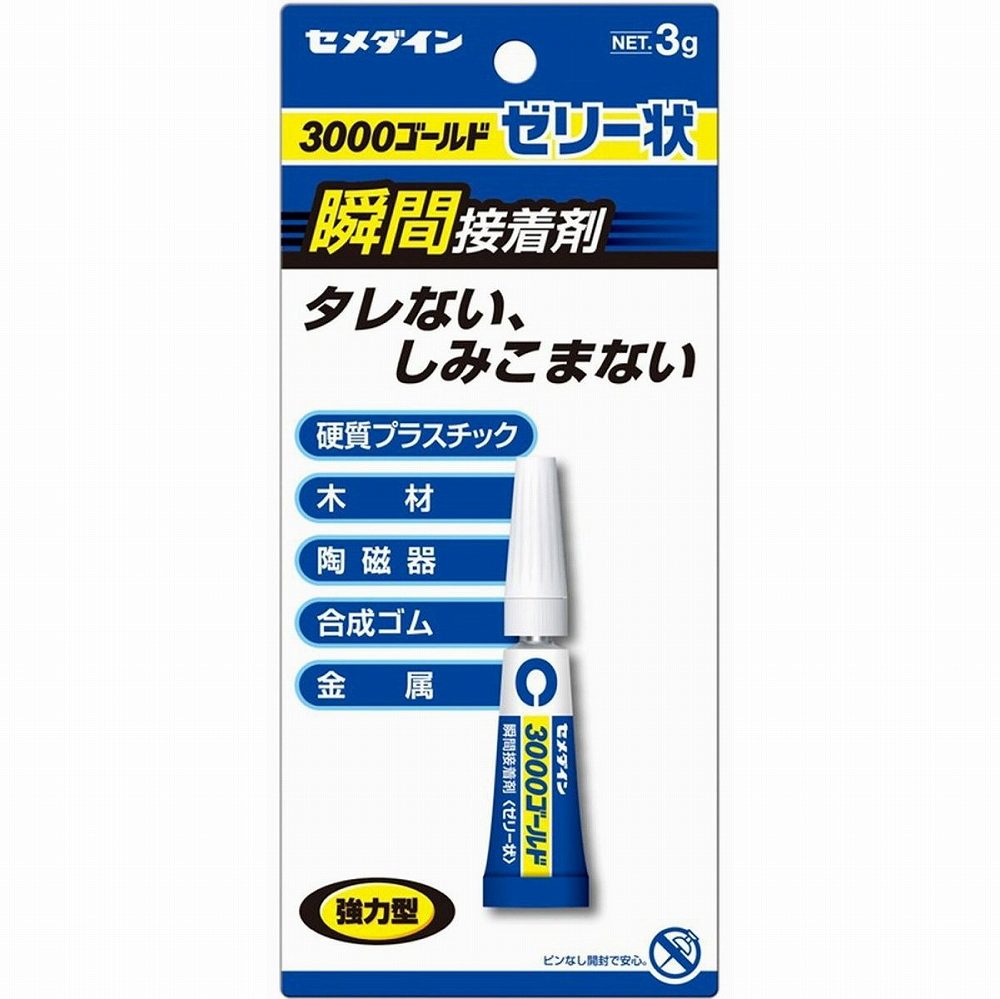 セメダイン　瞬間接着剤【家庭用・DIY商品】　3000ゴールドゼリー状　P3g　CA−065JAN：4901761701259メーカー：セメダイン（株） / ブランド：セメダイン / 原産国：日本特長●安全なピンなし開封ができ、安心です。●...