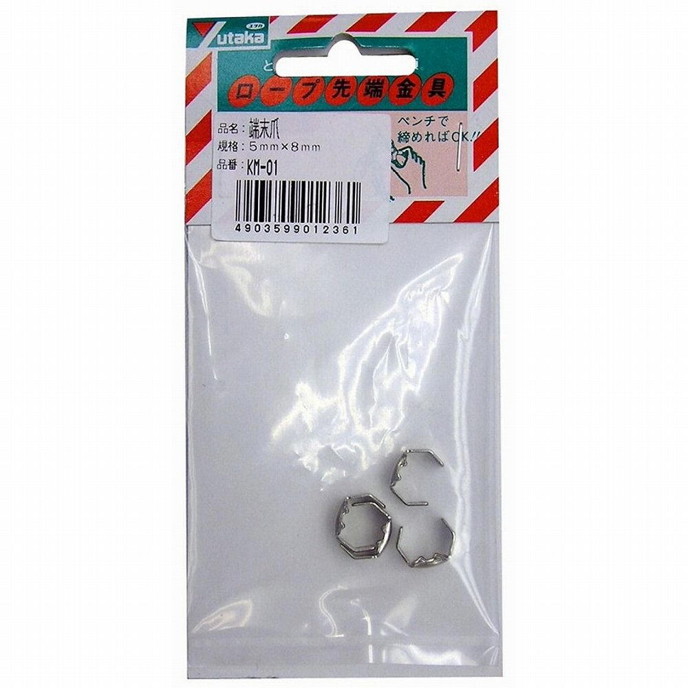 ユタカメイク　金具　端末爪　5mm×8mm　4個入りJAN：4903599012361メーカー：（株）ユタカメイク / ブランド：ユタカメイク / 原産国：日本特長●ペンチでカシメるだけでロープや紐の先端の振れ止めが出来ます。用途●ロープ、...