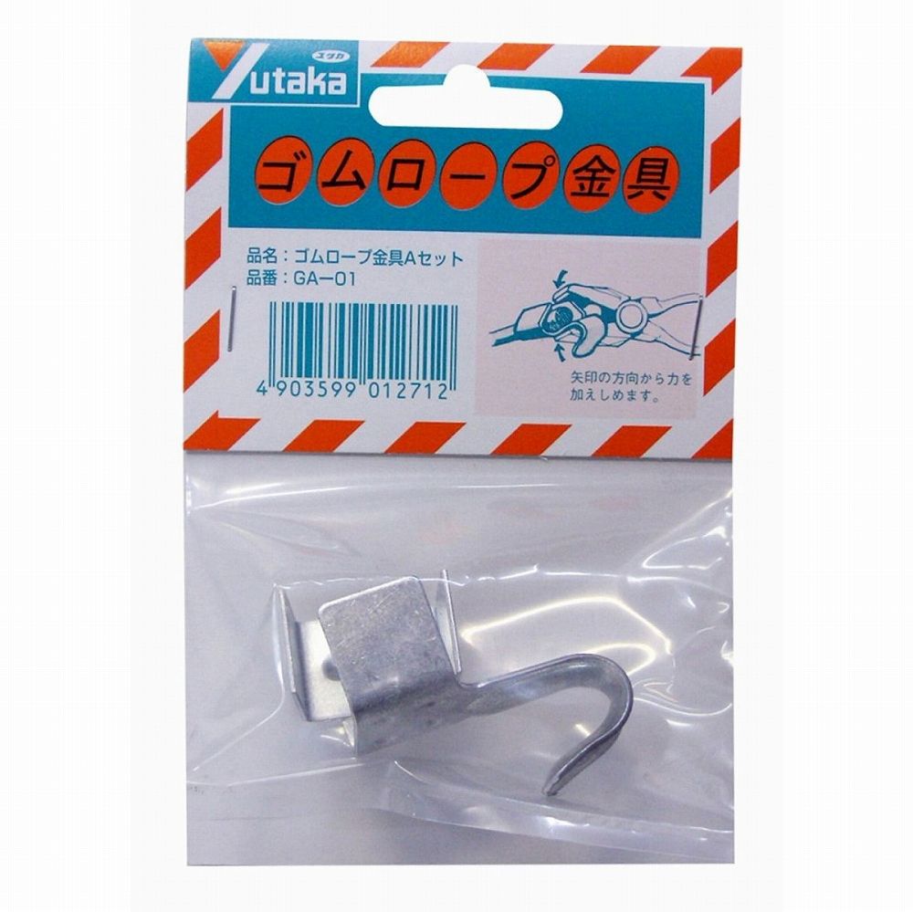 ユタカメイク　金具　ゴムロープ金具Aセット　平ゴム用平行金具♂♀各1　20mm平ゴム用JAN：4903599012712メーカー：（株）ユタカメイク / ブランド：ユタカメイク / 原産国：日本特長●チューブゴムの先端に加工が出来ます。用途...