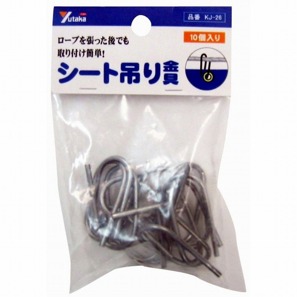 ユタカメイク　金具　シート吊り金具　10個入りJAN：4903599018707メーカー：（株）ユタカメイク / ブランド：ユタカメイク / 原産国：日本特長●レールやパイプに簡単にシートを吊るすことができます。(KJ26、KJ27)●レー...