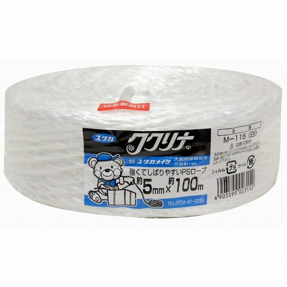 ユタカメイク - ククリナ PSロープ ホワイト(5mm×100m) 平巻 - M-115 特長 ●平巻タイプの2本撚り細手ロープ。●溶着品なので、切り口がほぐれません。●一般荷造り、結束等。 仕様 ●PP ご注意 ●取り扱い説明書に記載さ...