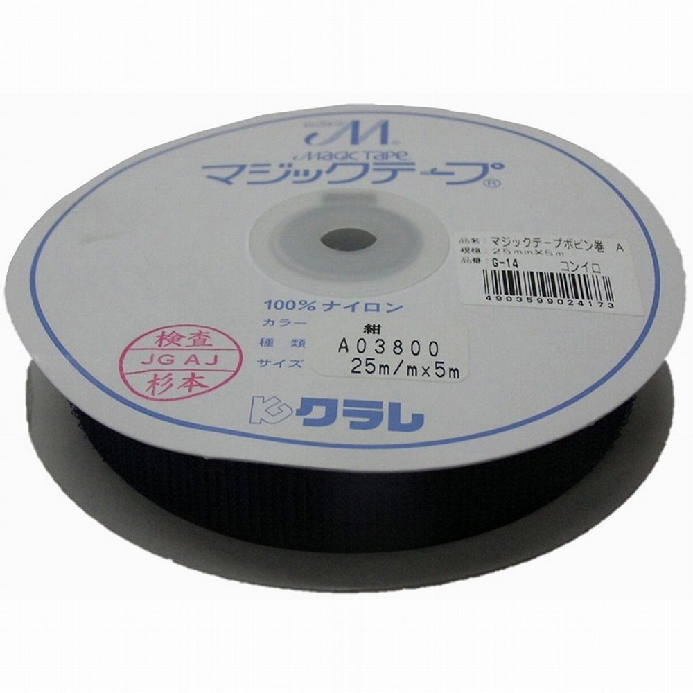 ユタカメイク　マジックテープ　マジックテープボビン巻A　25mm×5m　コンイロJAN：4903599024173メーカー：（株）ユタカメイク / ブランド：ユタカメイク / 原産国：日本特長●好きな長さでカットして使用できます。●マジック...