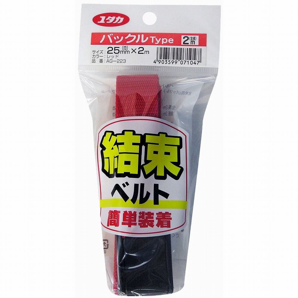 ユタカメイク　ベルト　結束ベルト（バックル）　25mm巾×2m　レッドJAN：4903599071047メーカー：（株）ユタカメイク / ブランド：ユタカメイク / 原産国：日本特長●簡易結束に便利、簡単に止め外しが可能です。用途●長尺物の...