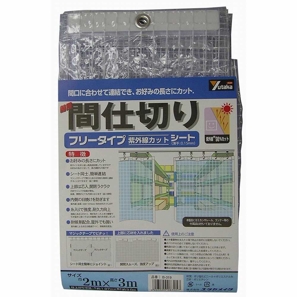 ユタカメイク　シート　簡易間仕切りシート（フリー）　2m×3m　クリアJAN：4903599083057メーカー：（株）ユタカメイク / ブランド：ユタカメイク / 原産国：日本特長●お好みの高さ（長さ）にカットが可能です。●両サイドジョイ...
