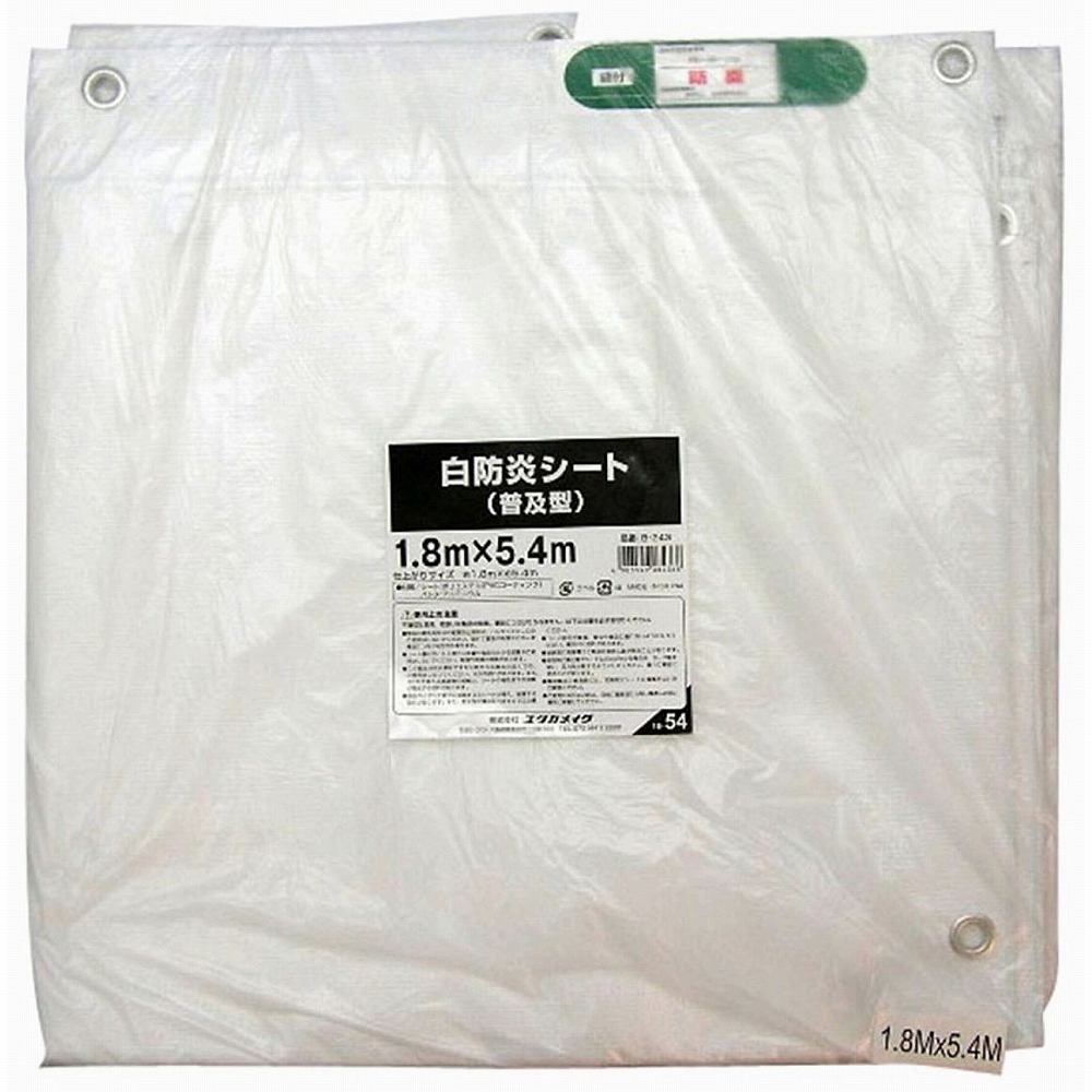 ユタカメイク　白防炎シート普及型　1．8m×5．4mJAN：4903599084368メーカー：（株）ユタカメイク / ブランド：ユタカメイク / 原産国：中国特長●ポリエステル糸に塩ビコーティングを施した防炎シートです。●消防法施行令の防...