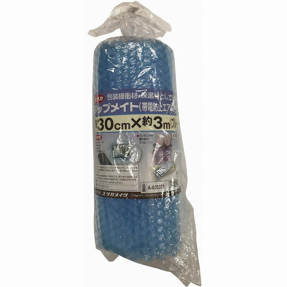 ユタカメイク - ラップメイト 帯電防止エアパック ブルー(0.3m×3m) - A-82371ユタカメイク - ラップメイト 帯電防止エアパック ブルー(0.3m×3m) - A-82371