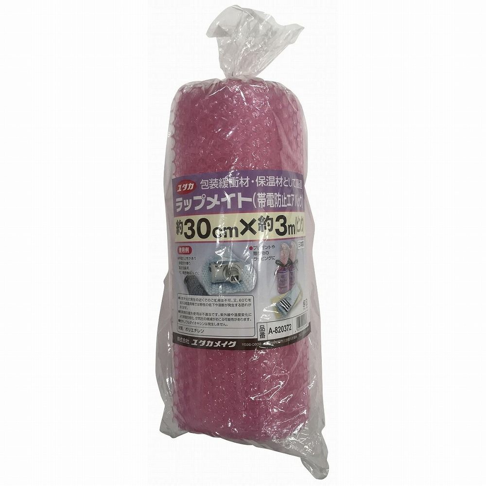 ユタカメイク - ラップメイト 帯電防止エアパック ピンク(0.3m×3m) - A-82372ユタカメイク - ラップメイト 帯電防止エアパック ピンク(0.3m×3m) - A-82372