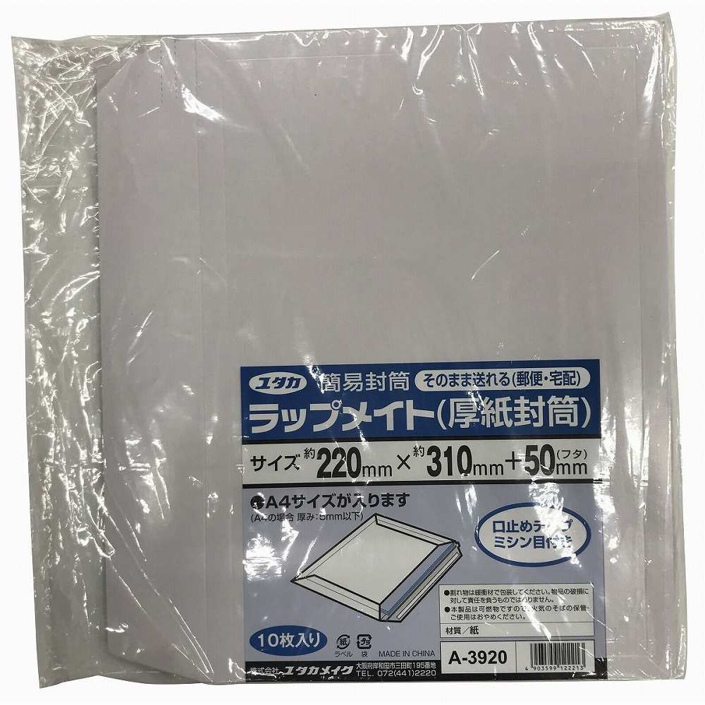 ユタカメイク - ラップメイト 厚紙封筒(220mm×310mm＋50mm) 10枚入 - A-3920ユタカメイク - ラップメイト 厚紙封筒(220mm×310mm＋50mm) 10枚入 - A-3920