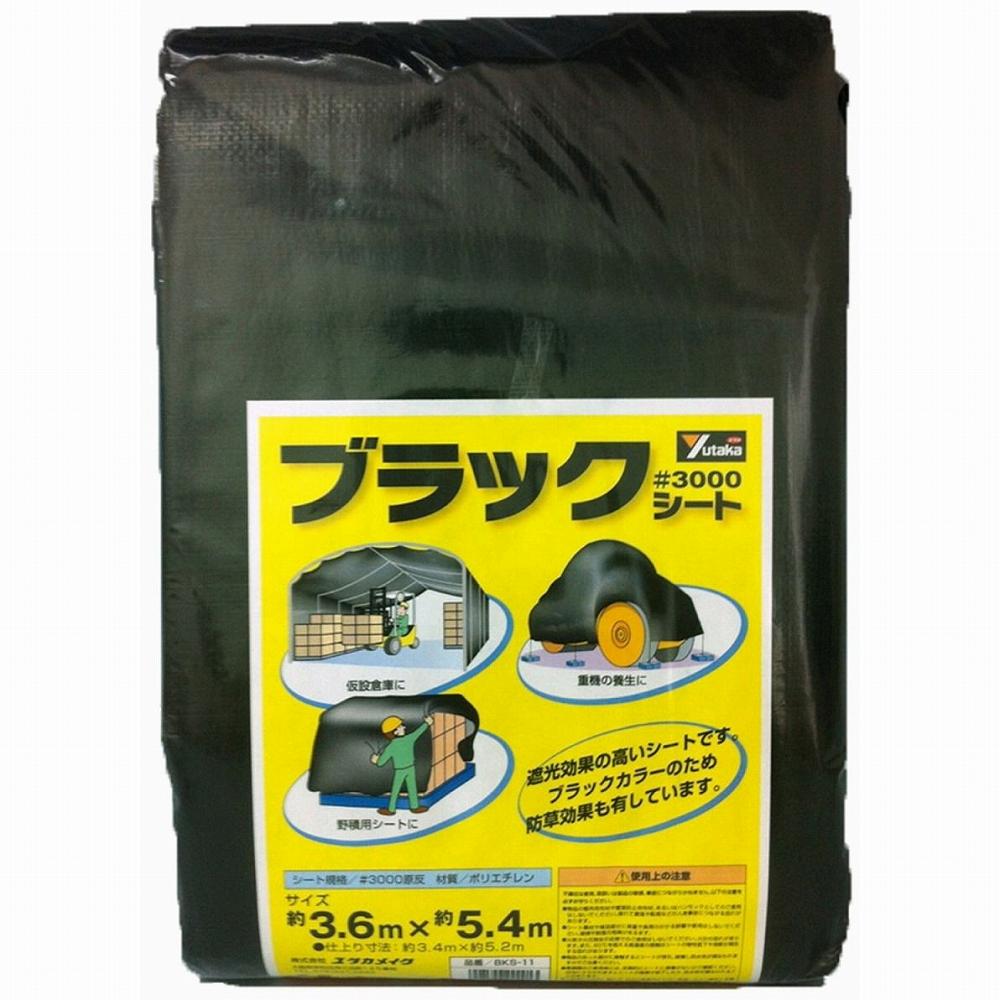 ユタカメイク　＃3000　ブラックシート　3．6mx5．4mJAN：4903599222913メーカー：（株）ユタカメイク / ブランド：ユタカメイク / 原産国：中国特長●建築現場などの使用の際に周囲の景観に違和感のない黒いシートです。用...