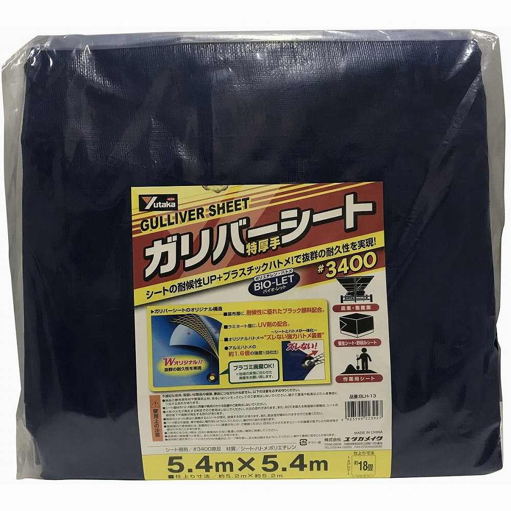ユタカメイク　＃3400　ブルーシート　5．4m×5．4mJAN：4903599223927メーカー：（株）ユタカメイク / ブランド：ユタカメイク / 原産国：中国特長●耐候性に優れたブラック顔料の基布とプラハトメを使用し一体化する事で、...