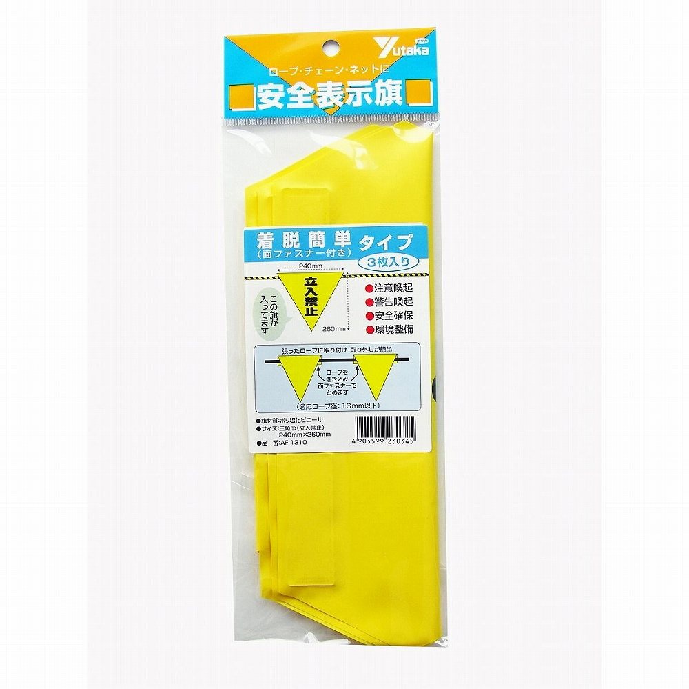 ユタカメイク　安全表示旗（着脱簡単・立入禁止）JAN：4903599230345メーカー：（株）ユタカメイク / ブランド：ユタカメイク / 原産国：日本特長●ロープやチェーンを張るだけでなく、危険や警告をはっきりと表示できます。●張ったロ...