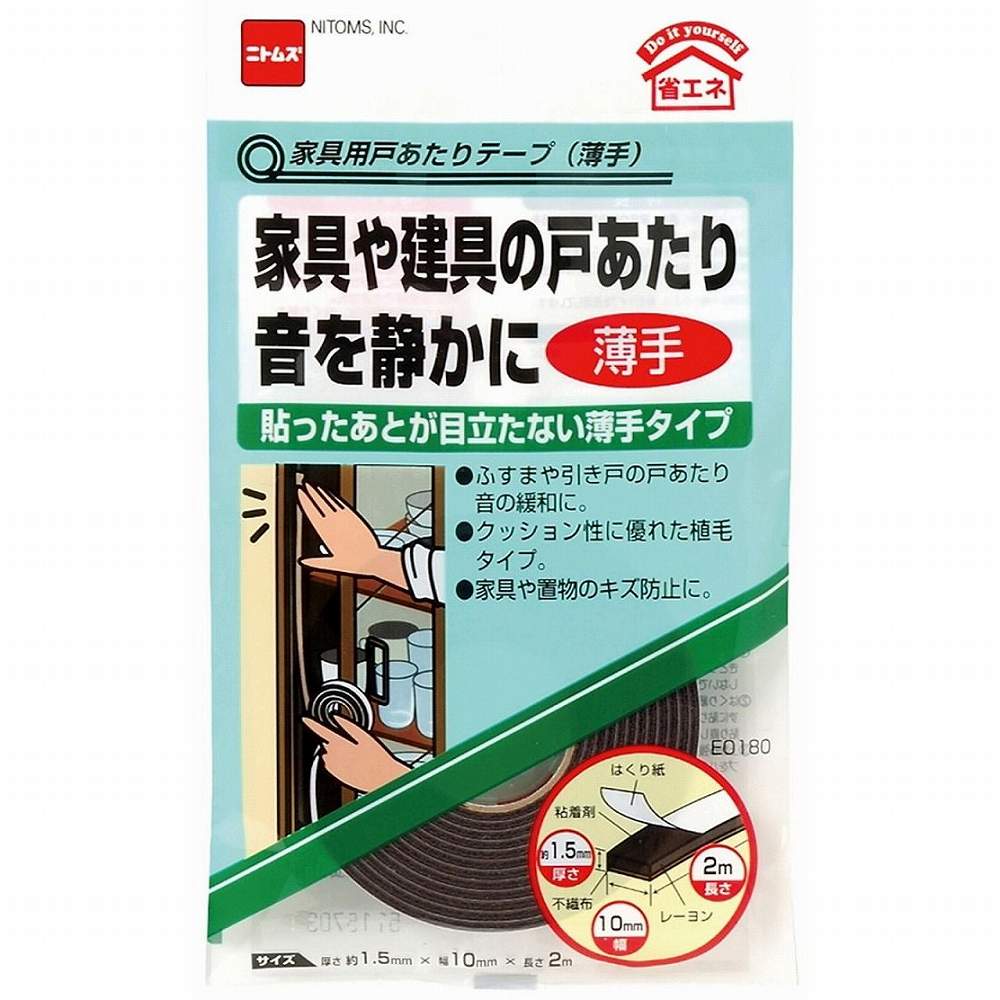 ニトムズ - 家具用戸あたりテープ 極細・薄手(1.5mm×10mm×2m) - E0180 特長 ●貼った後が目立たない薄手タイプ。●家具用。家具や建具の戸当り音を静かに。 仕様 ●基材：レーヨン●粘着剤：アクリル系粘着剤●はくり紙：紙 ...