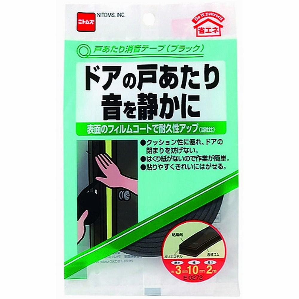 ニトムズ　戸あたり消音テープ　ブラックJAN：4904140232726メーカー：（株）ニトムズ / ブランド：ニトムズ / 原産国：日本特長●ドアの戸あたり音を静かに、目立たない薄手タイプです。●クッション性が良くドアの閉りをさまたげませ...