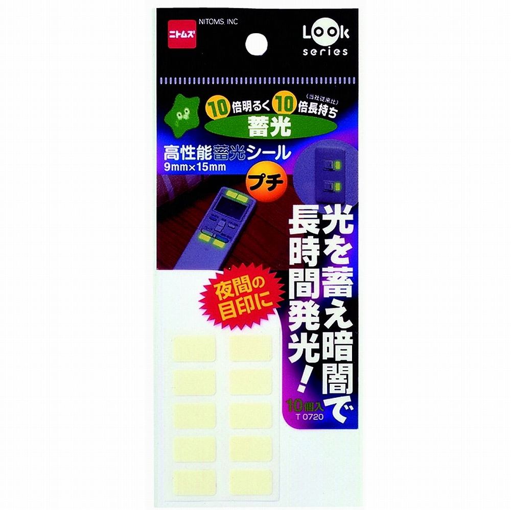 ニトムズ - 高性能蓄光シール プチ(9mm×15mm) 10枚 - T0720 特長 ●太陽光や蛍光灯の光をあてますと、暗闇で発光します。●光の吸収・発光は何度も繰り返します。 仕様 ●基材：合成ゴム、PET●粘着剤：アクリル系粘着剤 ご...