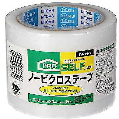ニトムズ - 補修用布テープ ノービクロステープ(0.18mm×80mm×20m) - J2830 特長 ●農業用ハウスフィルムを手軽に補修。●農ビ・農ポリ・農クサビの補修に。●各種ハウス用フィルムシートの補強や補修に。 仕様 ●粘着剤：ゴ...