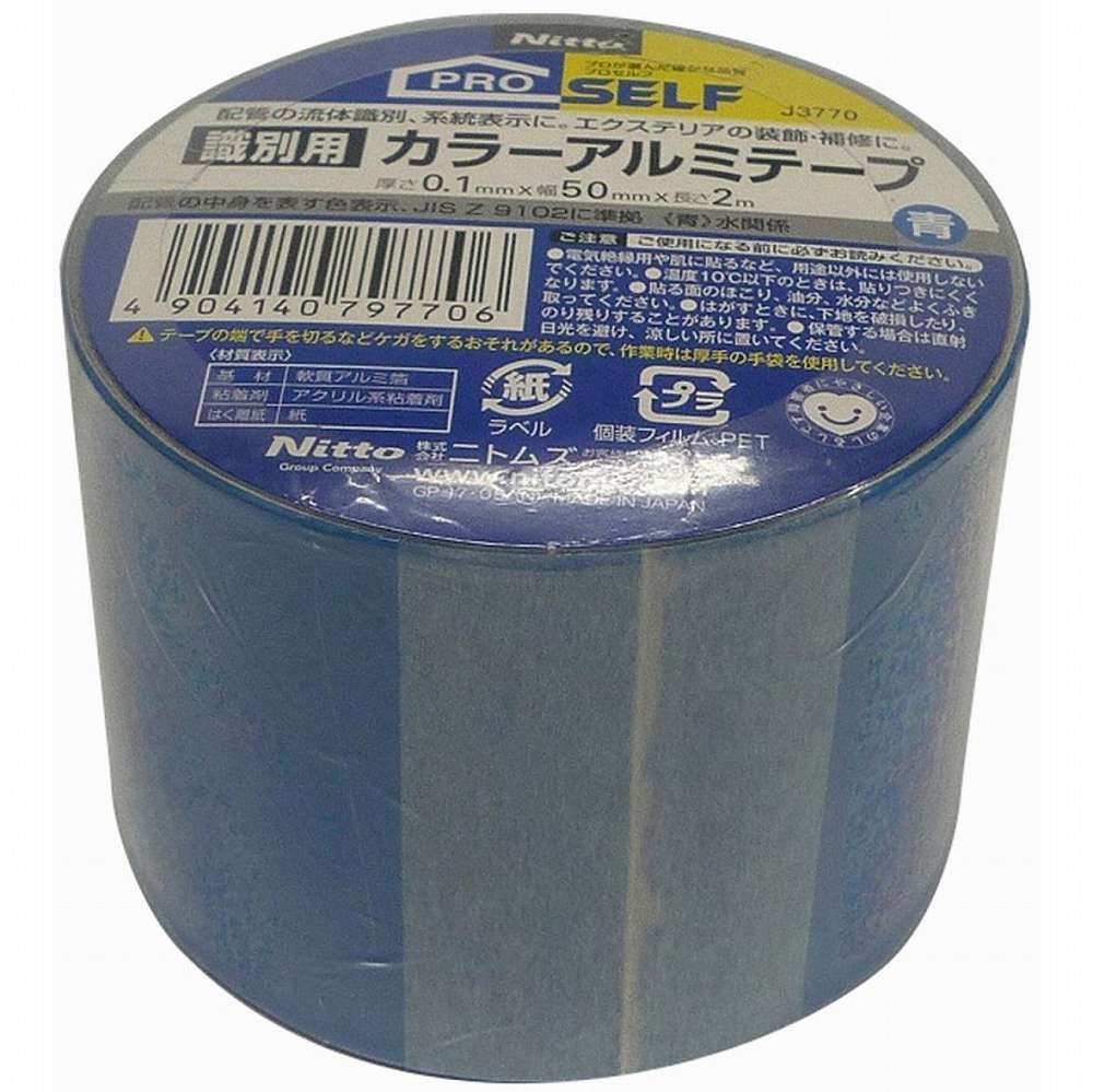 ニトムズ　識別用カラーアルミテープ　50mmx2m　青JAN：4904140797706メーカー：（株）ニトムズ / ブランド：ニトムズ / 原産国：日本特長●耐候性に優れ、色あせしにくいです。●柔軟性があるので、凹凸面にもよくなじみます。...