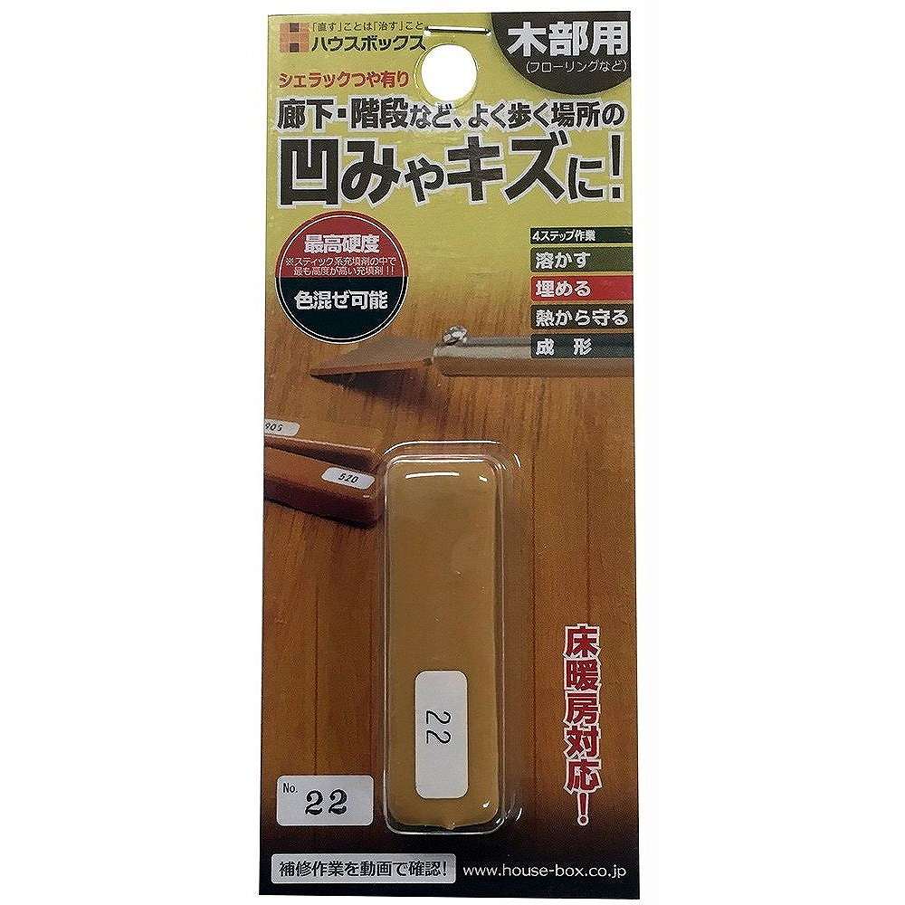 キャンデルデザイン(旧ハウスボックス) - シェラックつや有り NO.22 特長 ●瞬間硬化(10秒程度)の充填材スティック。●電熱コテを使用してキズ口に充填します。●クレヨンタイプに比べ耐久・耐熱性に優れています。●シェラックつや有り同士...
