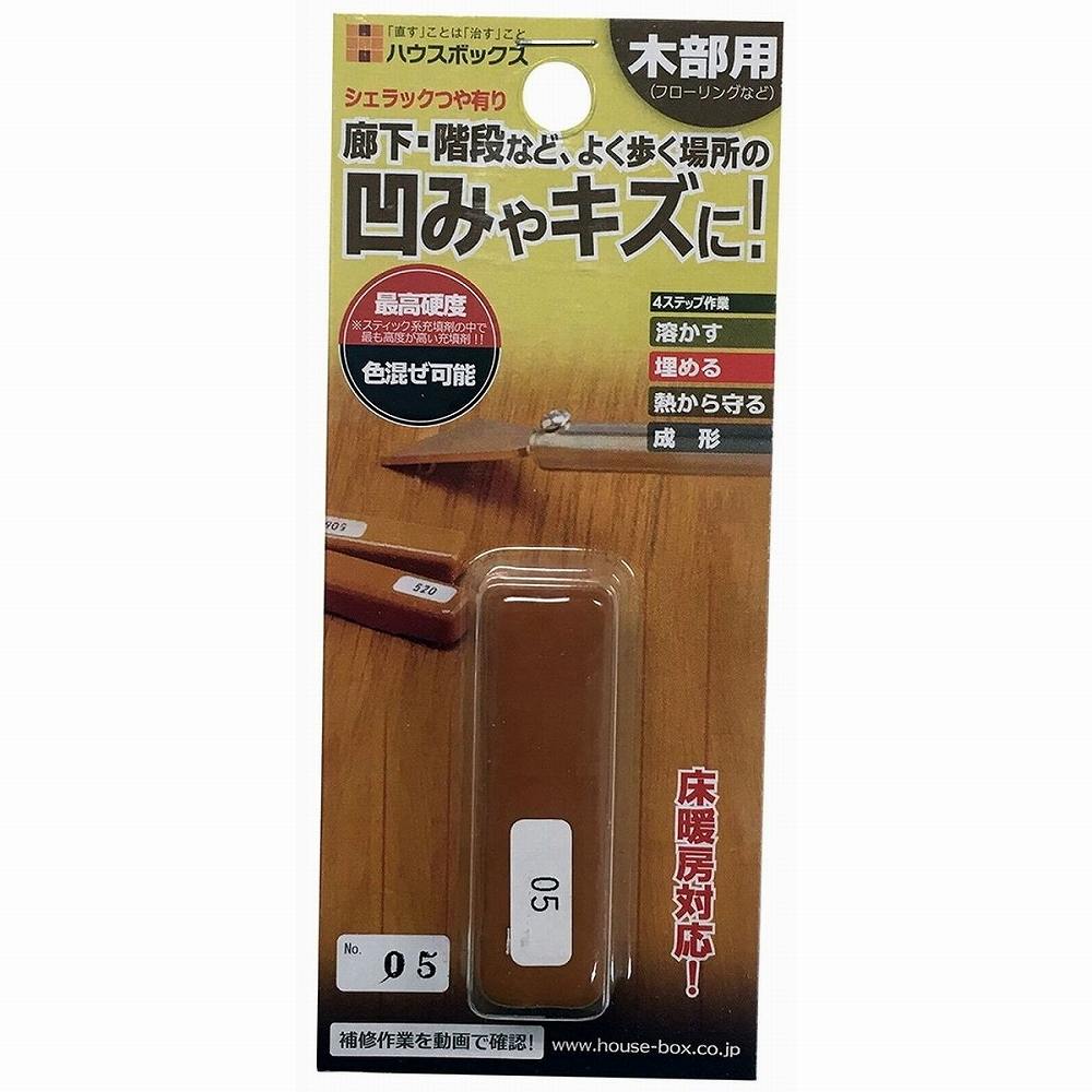 キャンデルデザイン(旧ハウスボックス) - シェラックつや有り NO.05 特長 ●瞬間硬化(10秒程度)の充填材スティック。●電熱コテを使用してキズ口に充填します。●クレヨンタイプに比べ耐久・耐熱性に優れています。●シェラックつや有り同士...