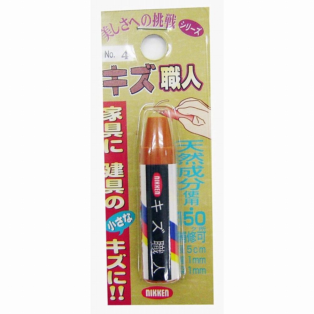 キャンデルデザイン(旧ハウスボックス) - キズ職人(クレヨンタイプ)1本入 NO.4 特長 ●家具や建具の小さなキズに。●クレヨンタイプで簡単に補修ができます。 仕様 ●成分：パラフィンワックス、顔料 ご注意 ●直射日光や高温となる場所で...