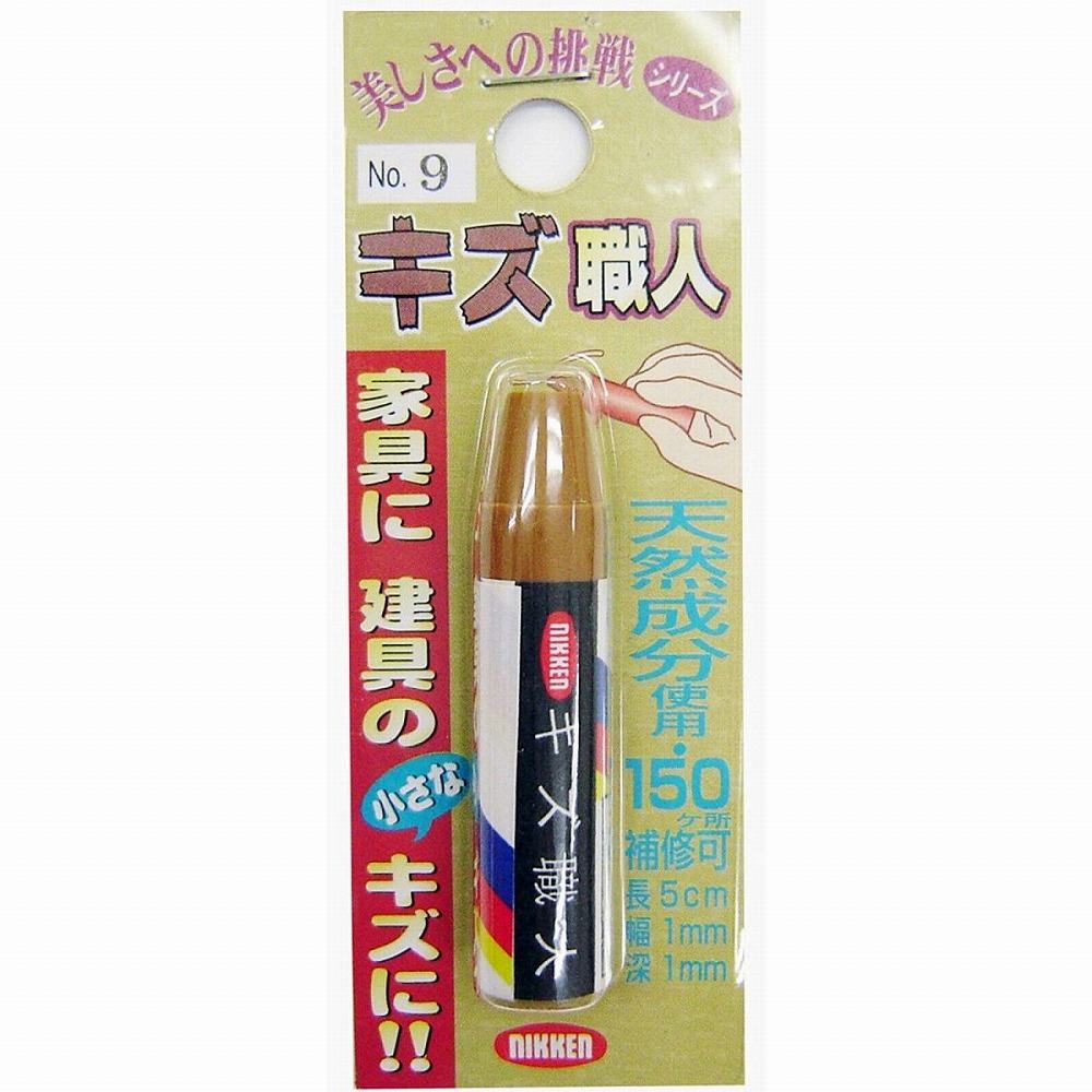 キャンデルデザイン(旧ハウスボックス) - キズ職人(クレヨンタイプ)1本入 NO.9 特長 ●家具や建具の小さなキズに。●クレヨンタイプで簡単に補修ができます。 仕様 ●成分：パラフィンワックス、顔料 ご注意 ●直射日光や高温となる場所で...