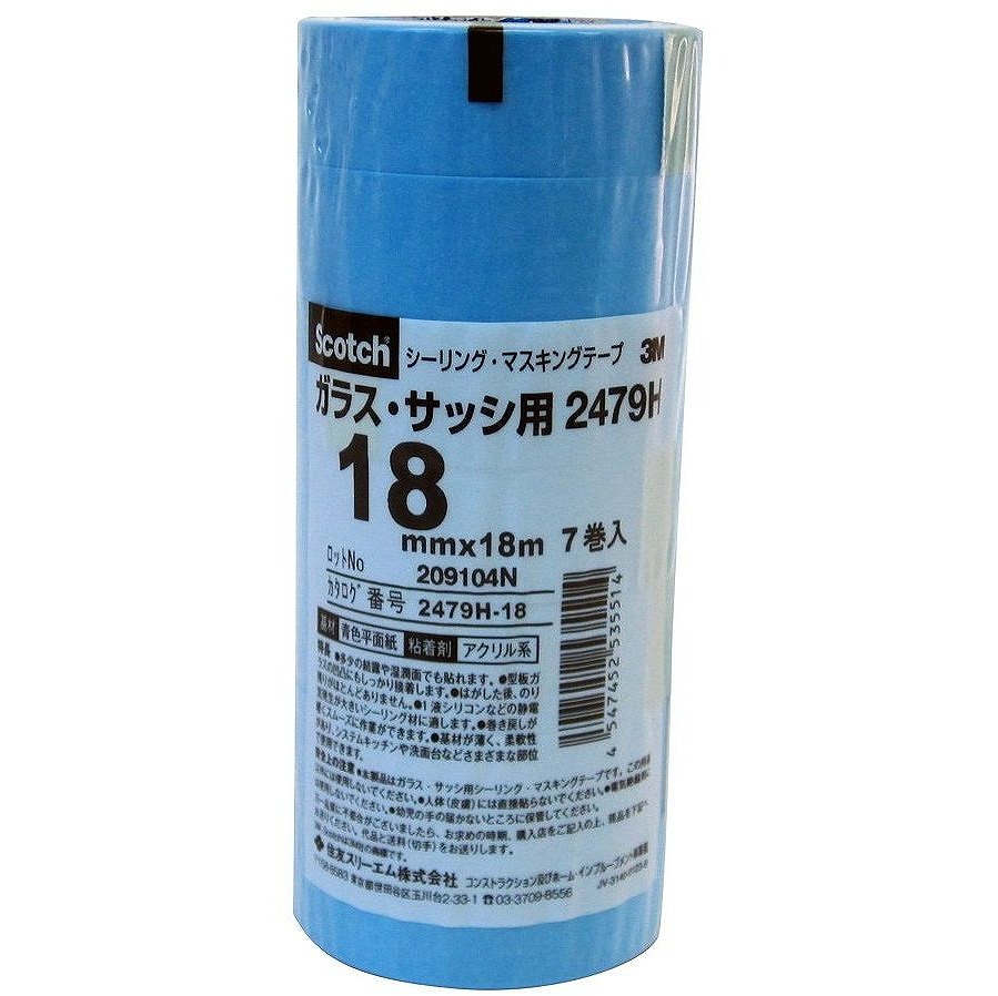 スリーエムジャパン(3M) - スコッチ シーリングマスキングテープ ガラス・サッシ用(18mm) 7巻入 - 2479H-18 特長 ●テープの巻出し（引き出し）が軽く、のり残りがほとんどありません。●型板ガラスや湿気面などにもしっかり貼...