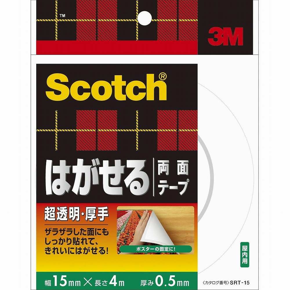 スリーエムジャパン(3M) - スコッチ はがせる両面テープ 超透明 厚手タイプ(15mm×4m) - SRT-15 特長 ●ポスター・カレンダー貼りやメモどめに。●ザラザラした面にもしっかり貼れて、きれいにはがせます。 仕様 ●基材：アク...