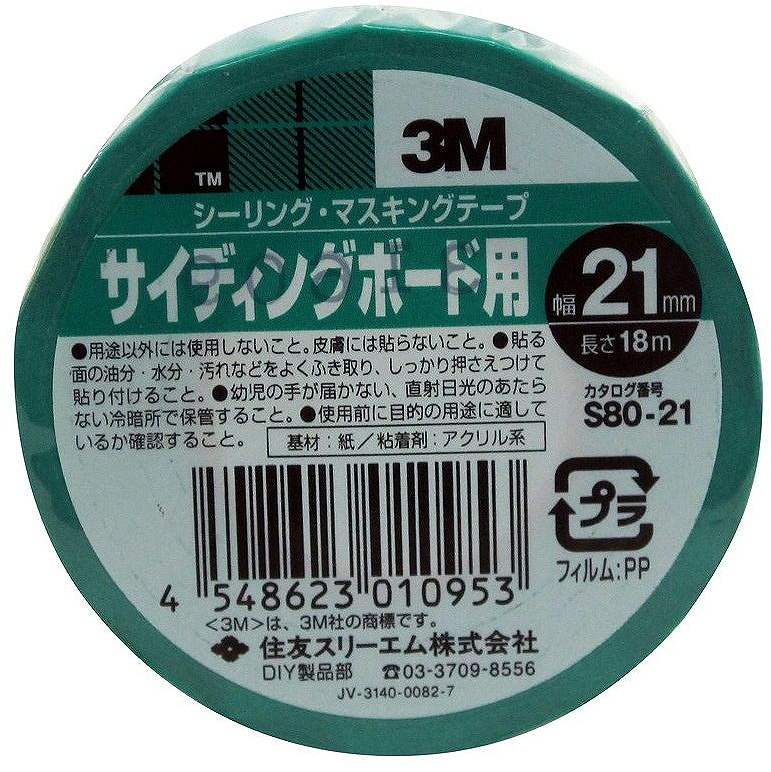 スリーエムジャパン(3M) - スコッチ シーリング・マスキングテープ 超粗面サイディングボード用(21mm×18m) - S80-21 特長 ●テープの巻出し（引き出し）が軽く、のり残りがほとんどありません。●接着しにくい、凹凸のある粗面...
