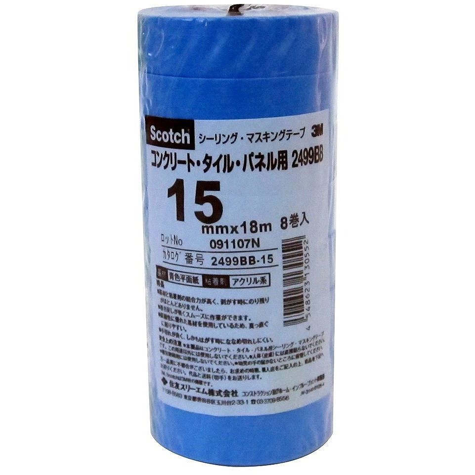 スリーエムジャパン(3M) - スコッチ シーリング・マスキングテープ コンクリート・タイル・パネル用(15mm×18m) 8巻入 - 2499BB-15 特長 ●貼り置きでも、のり残りしにくい。●テープの巻出し（引き出し）が軽く、のり残り...