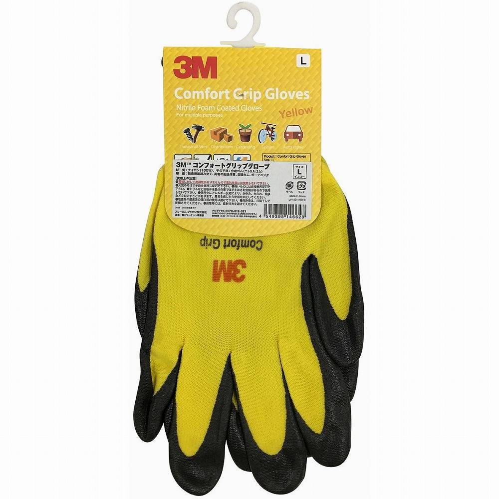 3M　一般作業用コンフォートグリップグローブ　イエロー　LサイズJAN：4549395146628メーカー：スリーエム　ジャパン（株）電力マーケット事業部 / ブランド：3M / 原産国：韓国特長●手にフィットし、細かい作業に適しています。...