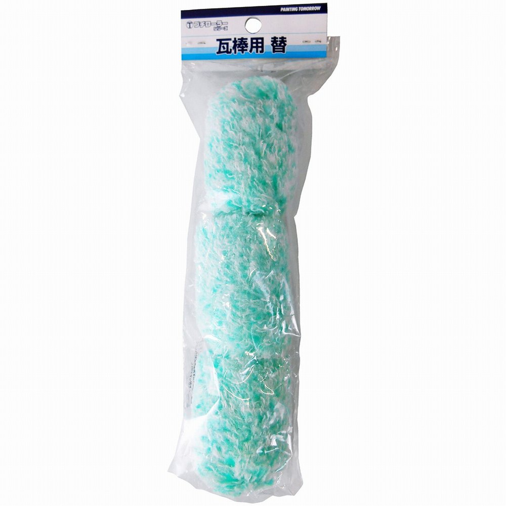 大塚刷毛 - ワンタッチ瓦棒ペイント 替筒 3個入 - 2S-WAA 特長 0 仕様 0 ご注意 0大塚刷毛 - ワンタッチ瓦棒ペイント 替筒 3個入 - 2S-WAA 特長 0 仕様 0 ご注意 0