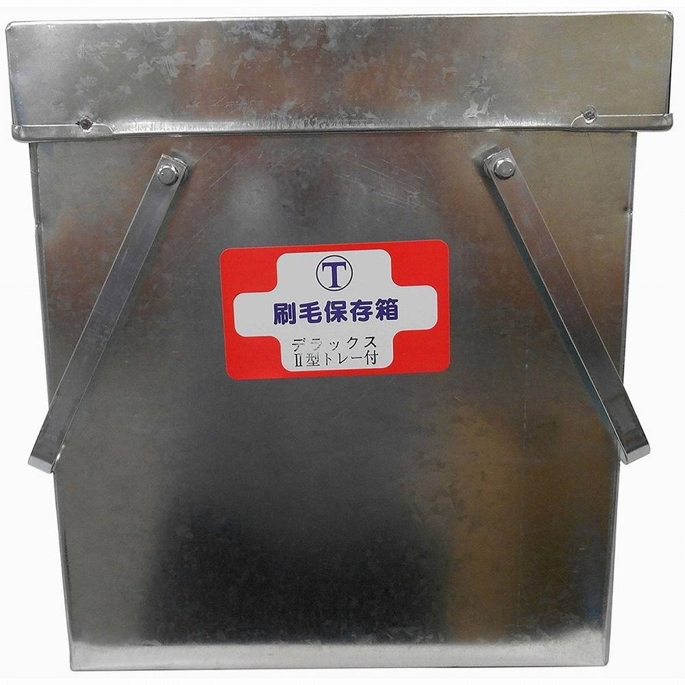 大塚刷毛 - 新 DX刷毛保存箱 トレイ付 2型 特長 0 仕様 0 ご注意 0大塚刷毛 - 新 DX刷毛保存箱 トレイ付 2型 特長 0 仕様 0 ご注意 0