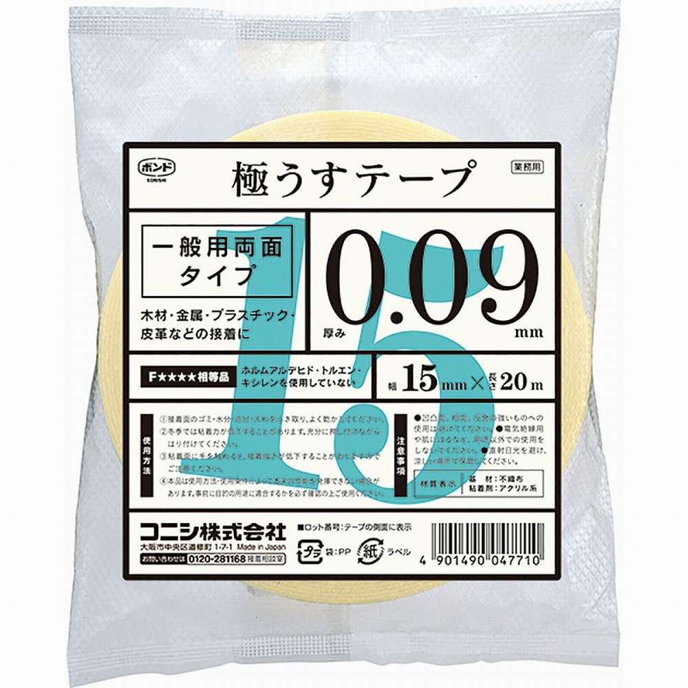コニシ　極うすテープ　15mm幅×20M JAN：4901490047710 メーカー：コニシ（株） / ブランド：コニシ / 原産国：日本 特長 ●厚さ0.09mmの超極うす両面テープです。●厚さが薄いので目立ちにくいです。●低VOCタイ...