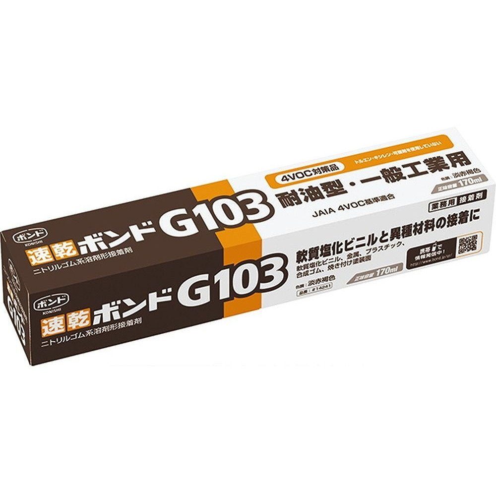 コニシ　速乾ボンドG103　170ml（箱）　＃14241 JAN：4901490142415 メーカー：コニシ（株） / ブランド：コニシ / 原産国：日本 特長 ●耐油性・耐可塑剤性に優れています。●油にさらされる箇所への接着が可能です...