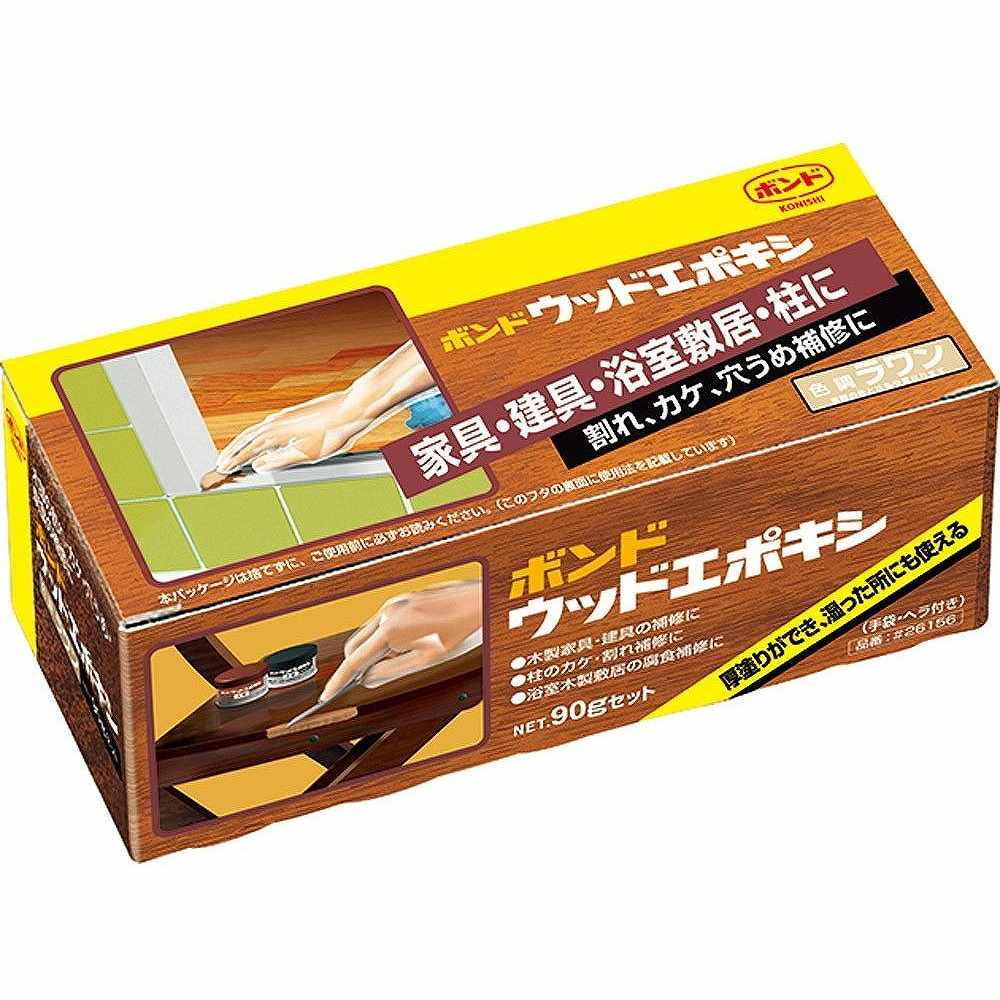 コニシ　ウッドエポキシ　ラワン　90gセット JAN：4901490261567 メーカー：コニシ（株） / ブランド：コニシ / 原産国：日本 特長●耐水性に優れ、補修部は肉やせなしで、切削可能です。●施工後に上塗り塗装可能です。 用途●...