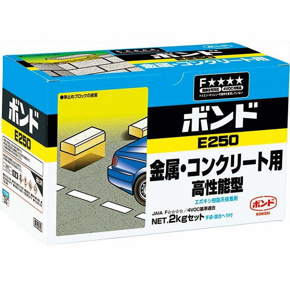 コニシ　ボンドE250　2kgセット　＃45827 JAN：4901490458271 メーカー：コニシ（株） / ブランド：コニシ / 原産国：日本 特長●高い耐水性があり、耐候性にも優れています。 用途●屋外でのコンクリート・ブロック・...