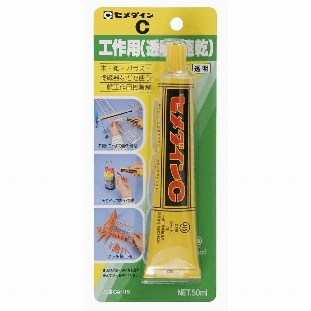 セメダイン - 工作用 接着剤 C(50ml) - CA-115 特長 ●透明で乾きが早く、仕上がりがきれいな工作用接着剤です。●木、紙、ガラスなどを使う一般工作用接着剤。 仕様 ●セルロース ご注意 ●用途以外に使用しない。セメダイン -...