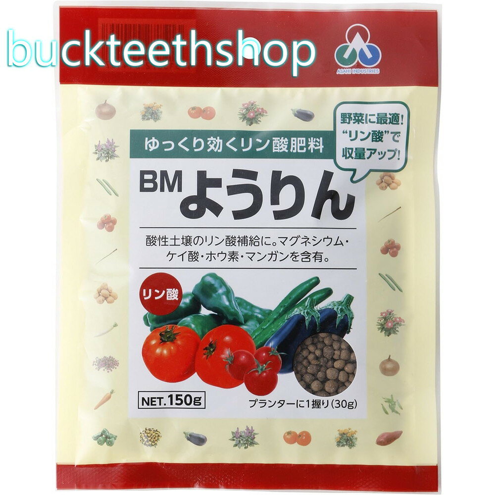 ●ゆっくり効くリン酸肥料　●マグネシウム・ホウ素・マンガンを含みます　●まきやすい粒状●ゆっくり効くリン酸肥料　●マグネシウム・ホウ素・マンガンを含みます　●まきやすい粒状