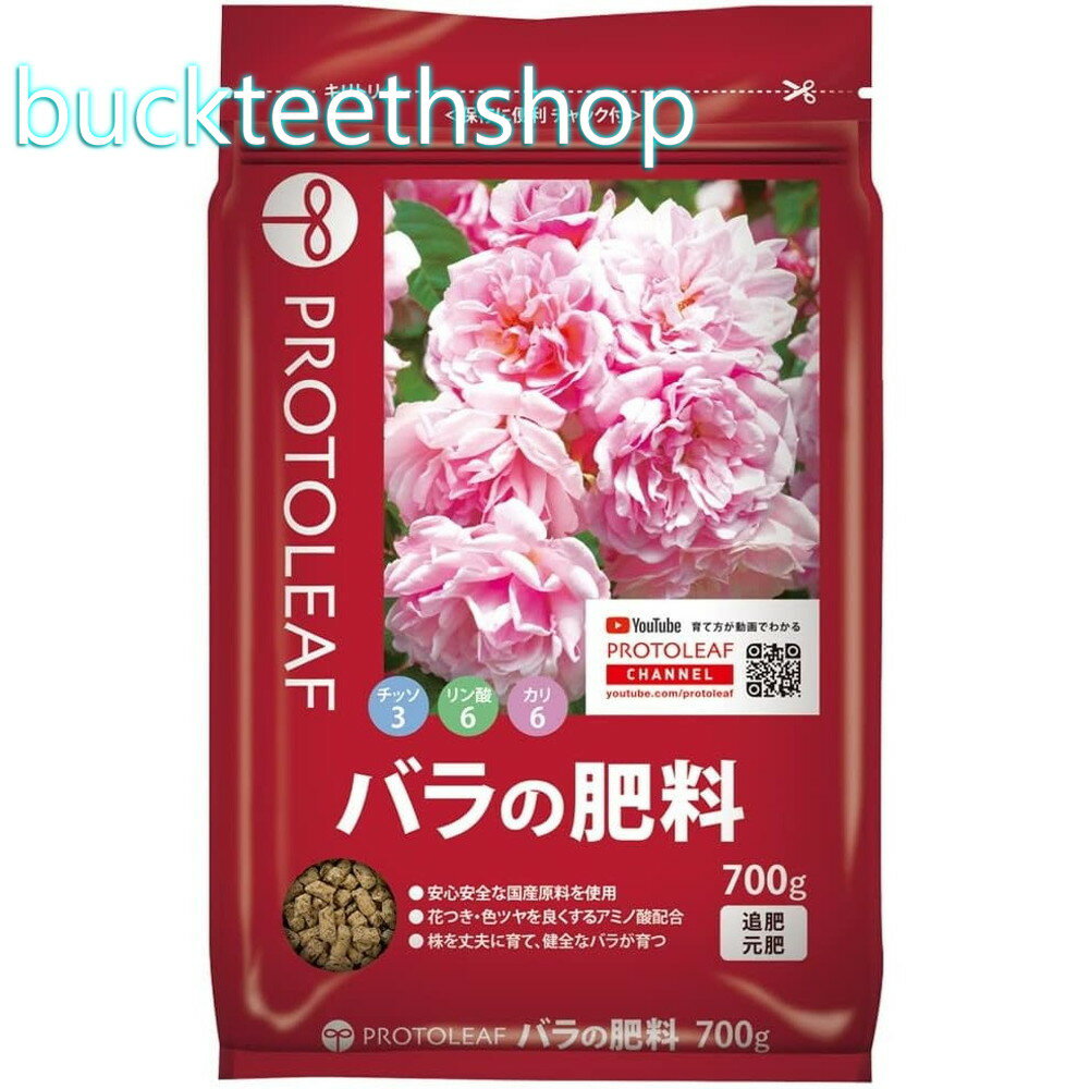 ●16種類のアミノ酸が植物に直接吸収され植物を丈夫にし、花つきを良くします。 ●有機肥料は、多少においがありますが野菜や果物を栽培する際には、やっぱり安心！効き目は暖効性でゆっくり分解して効きます。●16種類のアミノ酸が植物に直接吸収され植...