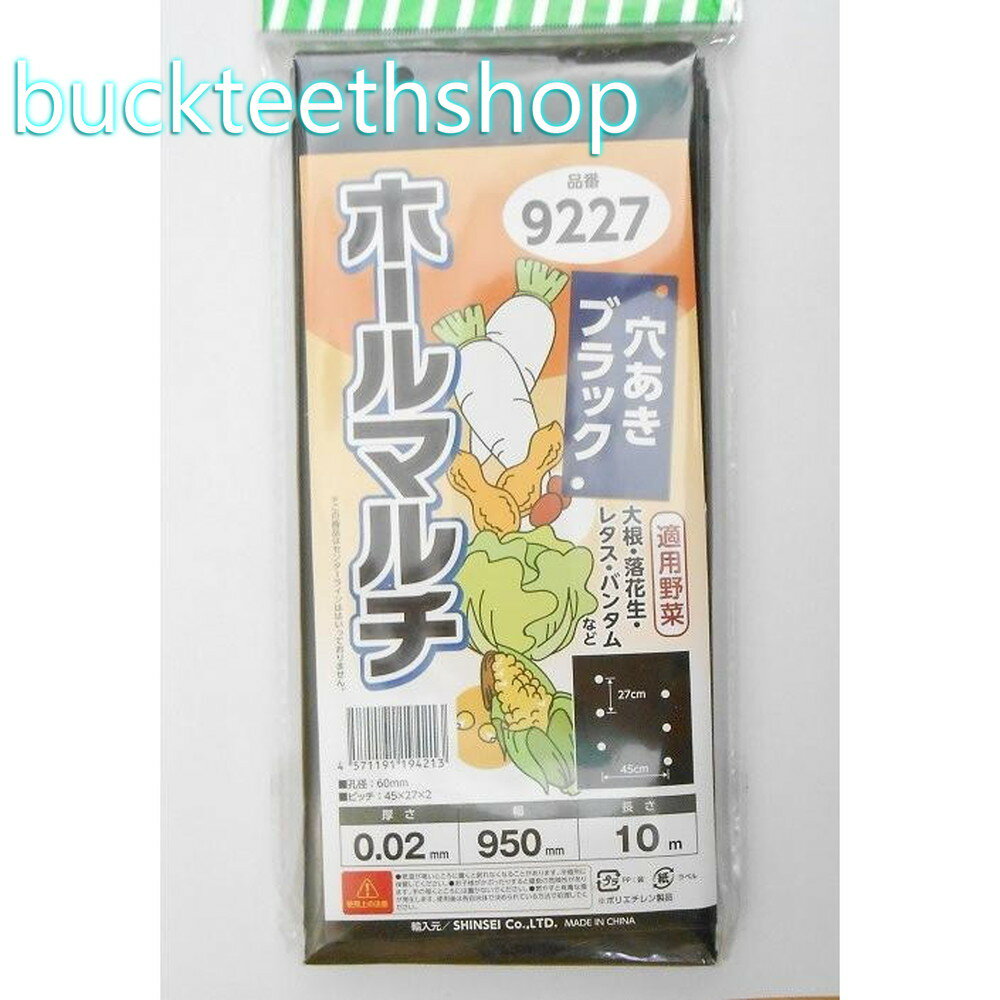 ・植え付け用の穴あきマルチです。 ・穴あきなので面倒な穴あけ作業が不要です。 ・遮光性で雑草を防止します。 ・マルチ内側の温度上昇と乾燥を抑制します。 ・大根・落花生・レタス・バンタムなどに対応・植え付け用の穴あきマルチです。 ・穴あきなの...