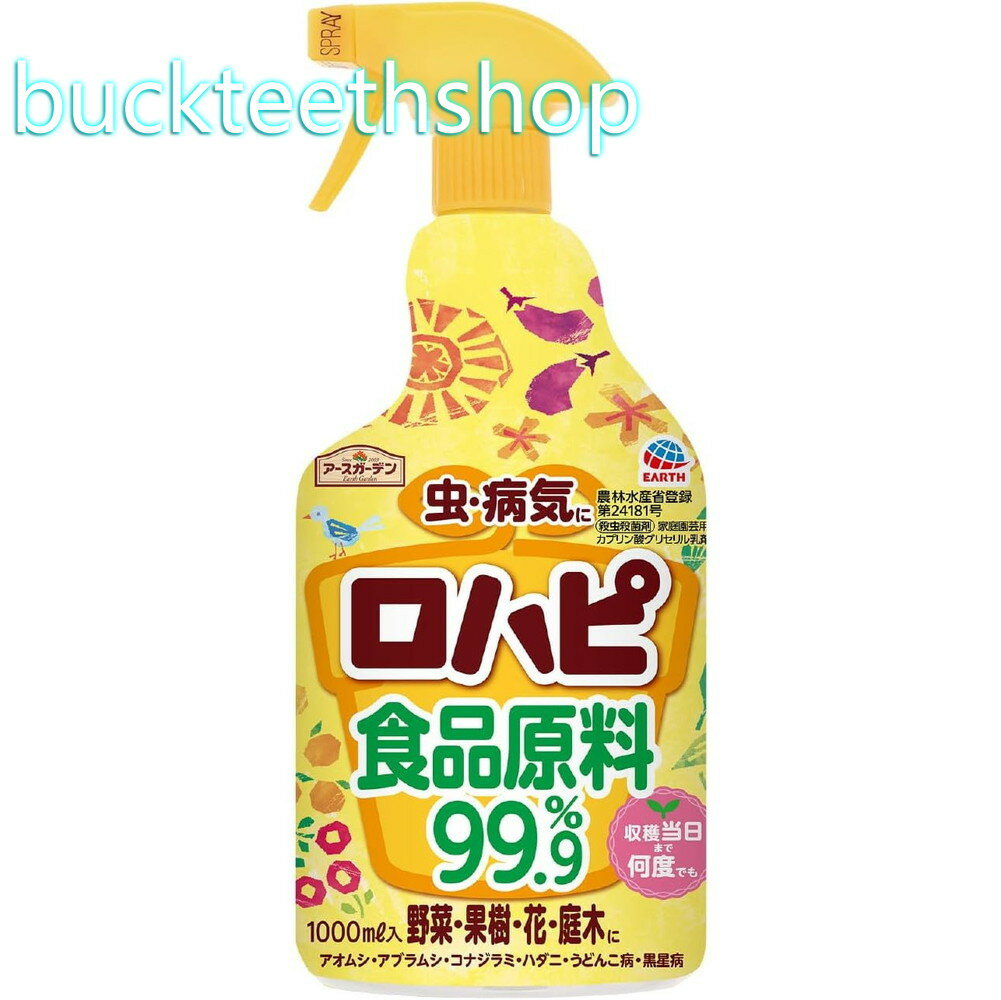 ◆食品原料生まれの殺虫殺菌スプレーの中で頂点へ ・速効駆除 ・アオムシにも効く ・バラの黒星病にも効く ◆人と環境にやさしい、食品原料99.9％ ◆収穫前日まで何度でも使用できます◆食品原料生まれの殺虫殺菌スプレーの中で頂点へ ・速効駆除 ...