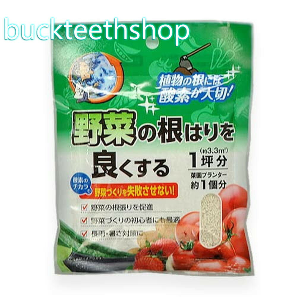 ・野菜の根張り促進肥料として。 ・長雨や猛暑対策に。・野菜の根張り促進肥料として。 ・長雨や猛暑対策に。