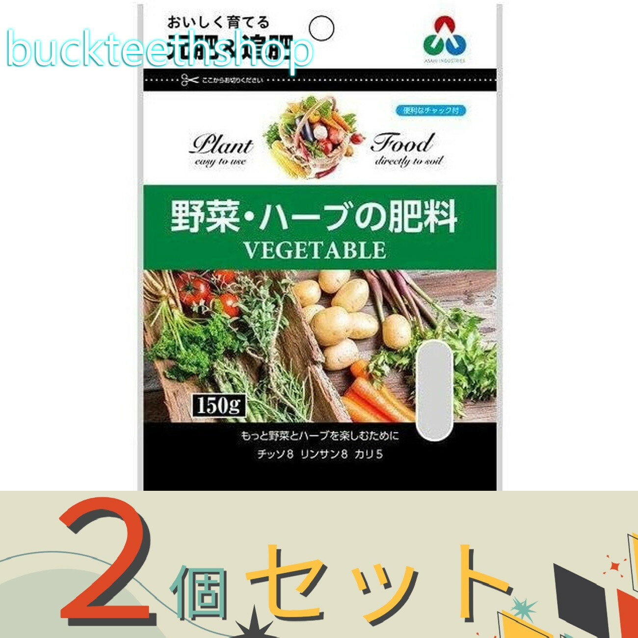 すばやくい効き目で野菜を元気に育てる、野菜・ハーブ専用の肥料です。 花や実付き、根張りを向上させるようりん入りの肥料です。 保存に便利なチャック付きです。すばやくい効き目で野菜を元気に育てる、野菜・ハーブ専用の肥料です。 花や実付き、根張り...
