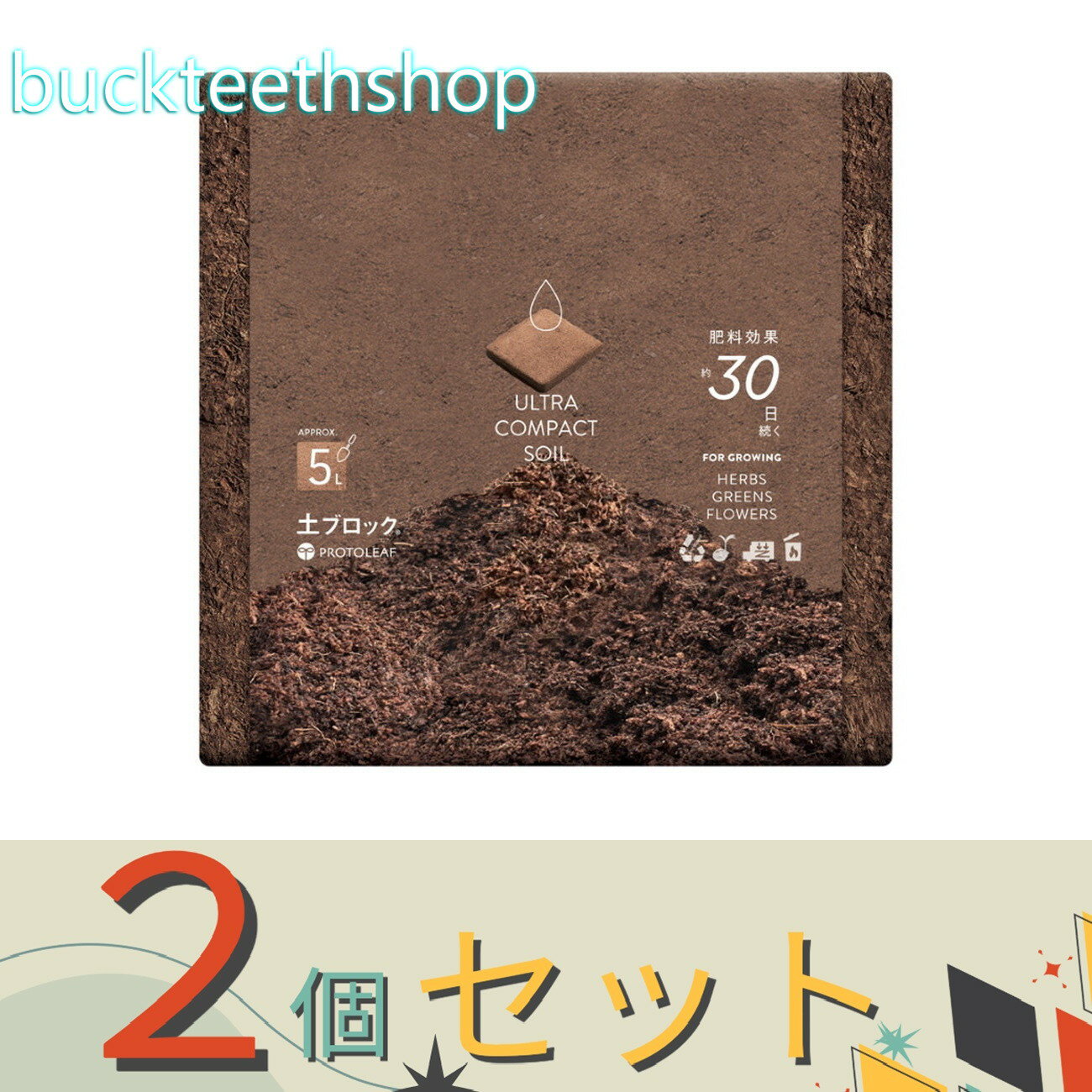 ■ココヤシから生まれた水で復元する肥料入り超圧縮培養土 ■好きなときに水でもどして使う肥料の入ったふかふか培養土 ■肥料効果が約30日続く■ココヤシから生まれた水で復元する肥料入り超圧縮培養土 ■好きなときに水でもどして使う肥料の入ったふか...