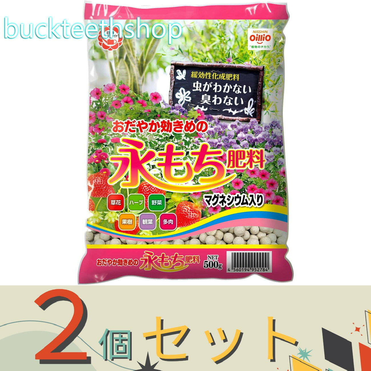 「永もち肥料」は、効き目が緩やかにながく続く肥料です。草花全般に元肥としても追肥としてもお使いいただけます。マグネシウムを多く配合しており、葉や花の色つやを鮮やかにします。「永もち肥料」は、効き目が緩やかにながく続く肥料です。草花全般に元肥...