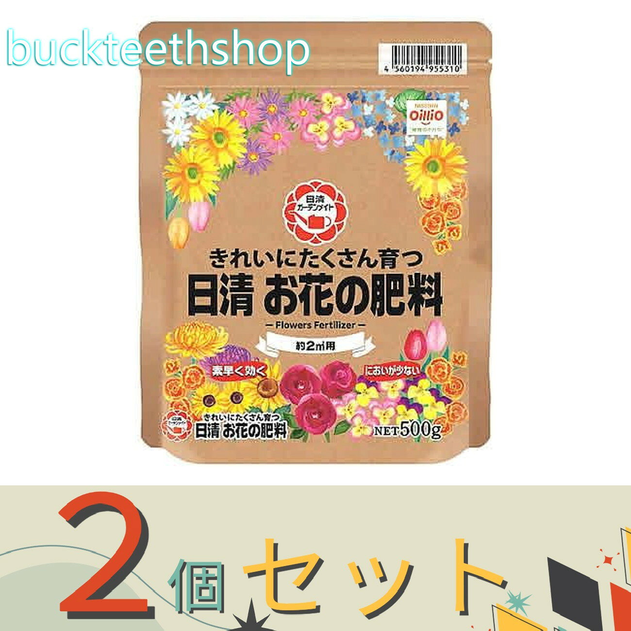 ●たくさん花を咲かせる、様々な植物に使用できる肥料●いやな臭いが少ない肥料●たくさん花を咲かせる、様々な植物に使用できる肥料●いやな臭いが少ない肥料