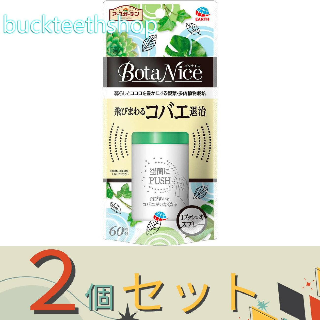 お部屋に1プッシュするだけ! 飛びまわるコバエを退治して、コバエのいない空間を作ります。 直接噴射で速効退治にも使用できます。お部屋に1プッシュするだけ! 飛びまわるコバエを退治して、コバエのいない空間を作ります。 直接噴射で速効退治にも使...