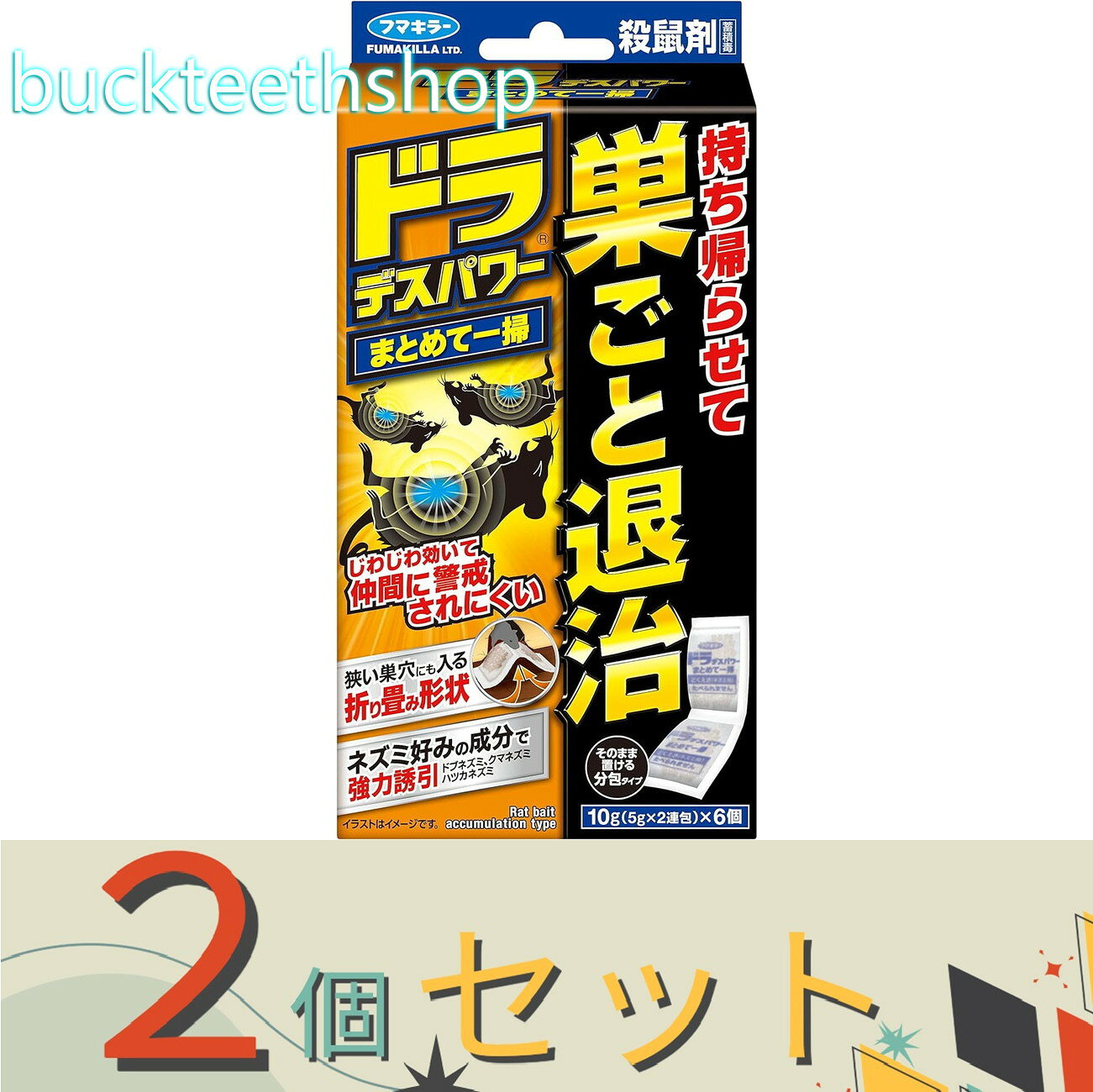 ●ネズミを強力誘引。独自処方でよく食べる。 ●狭い隙間でも持ち帰りやすい特殊形状で巣で群れごと退治。 ●置くだけ簡単。設置場所も汚れにくい。●ネズミを強力誘引。独自処方でよく食べる。 ●狭い隙間でも持ち帰りやすい特殊形状で巣で群れごと退治。...