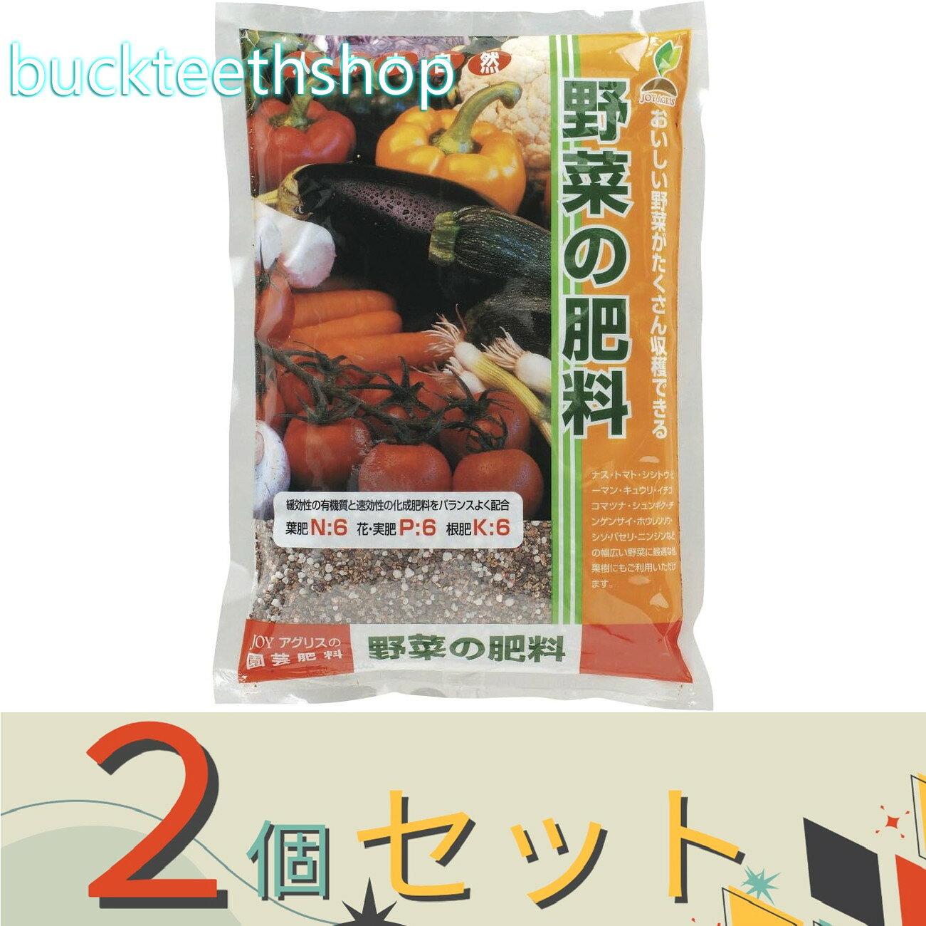 なたね油かす、米ぬか、大豆油かすなどの有機質肥料に化成肥料を配合した肥料です。なたね油かす、米ぬか、大豆油かすなどの有機質肥料に化成肥料を配合した肥料です。