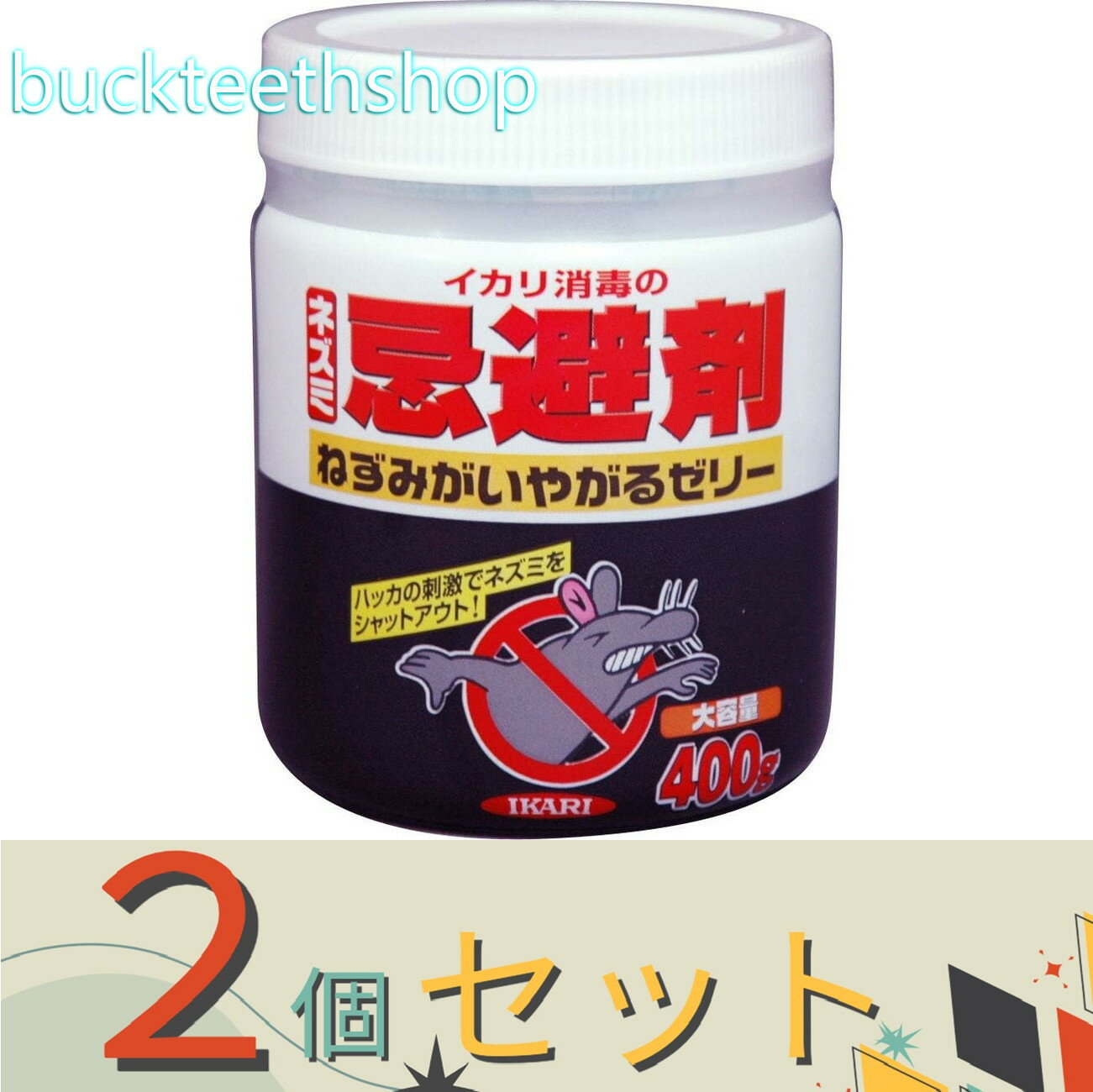ハーブの香りとワサビの刺激でネズミの侵入を防ぎます。 天井裏、床下、ネズミの通路、侵入口、被害箇所に設置するだけで効果があります。 効果は約2ヶ月間持続します。ハーブの香りとワサビの刺激でネズミの侵入を防ぎます。 天井裏、床下、ネズミの通路...
