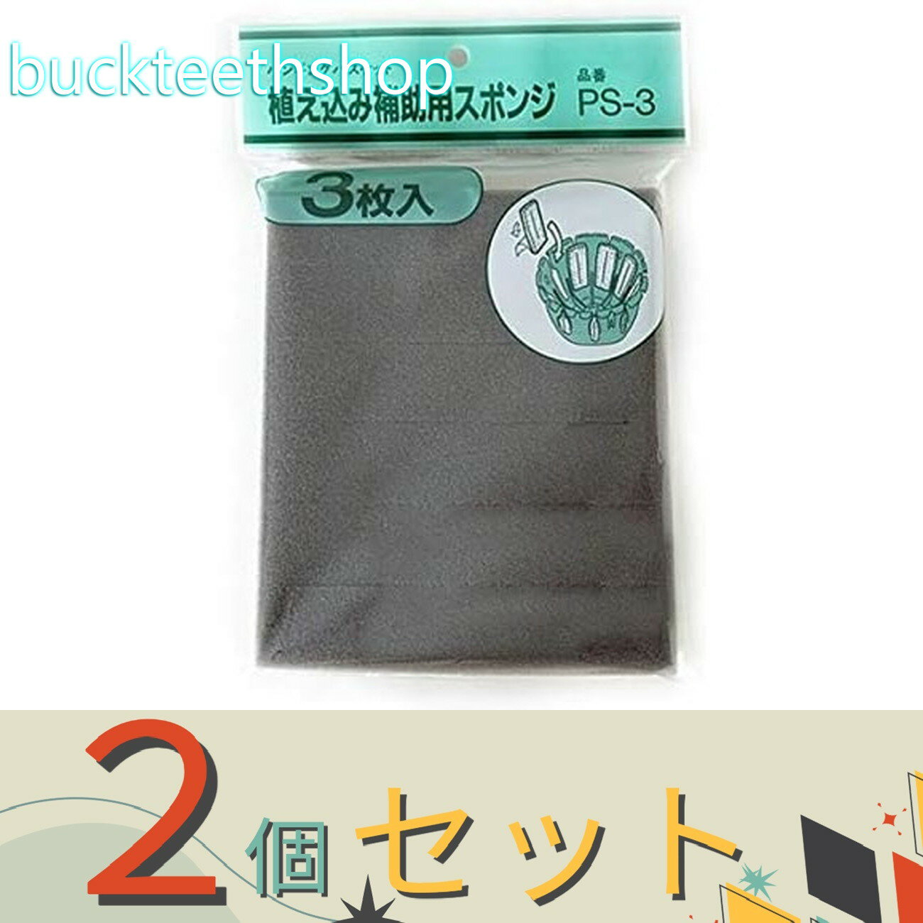 ●HB-27用の替えスポンジです。●HB-27用の替えスポンジです。